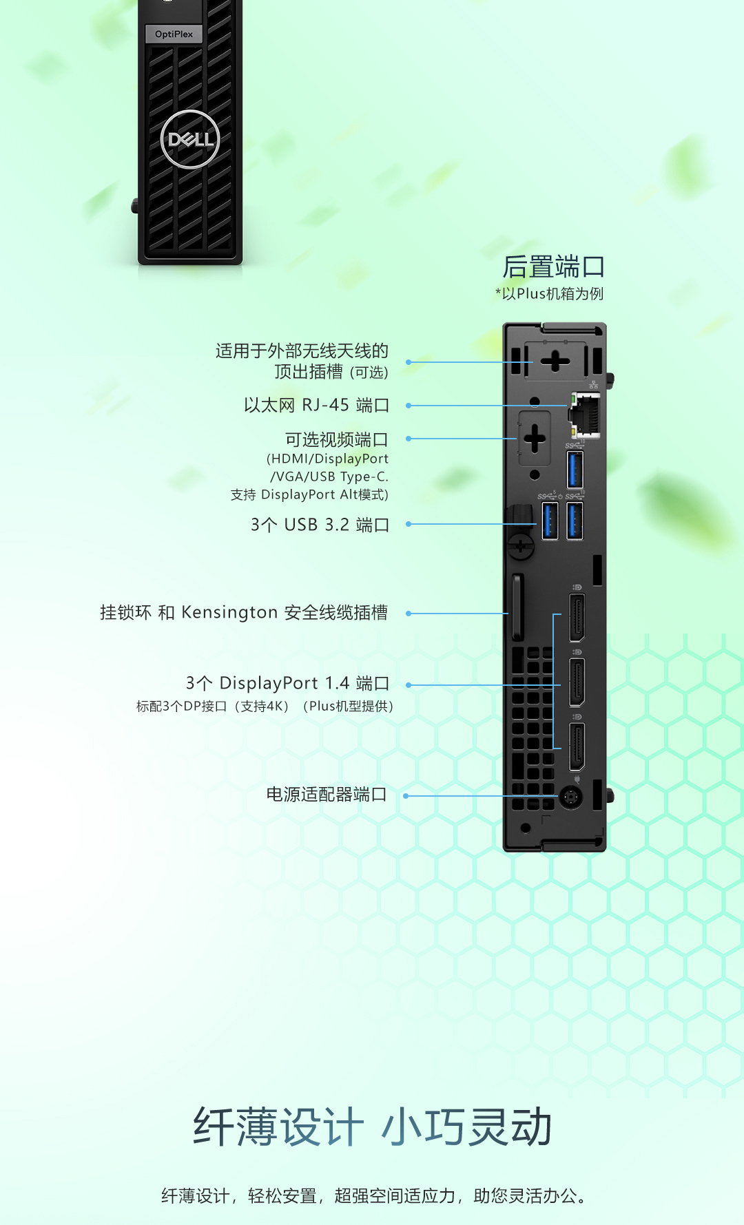 OptiPlex 微型机 7010-商用台式机-戴尔(Dell)企业采购网