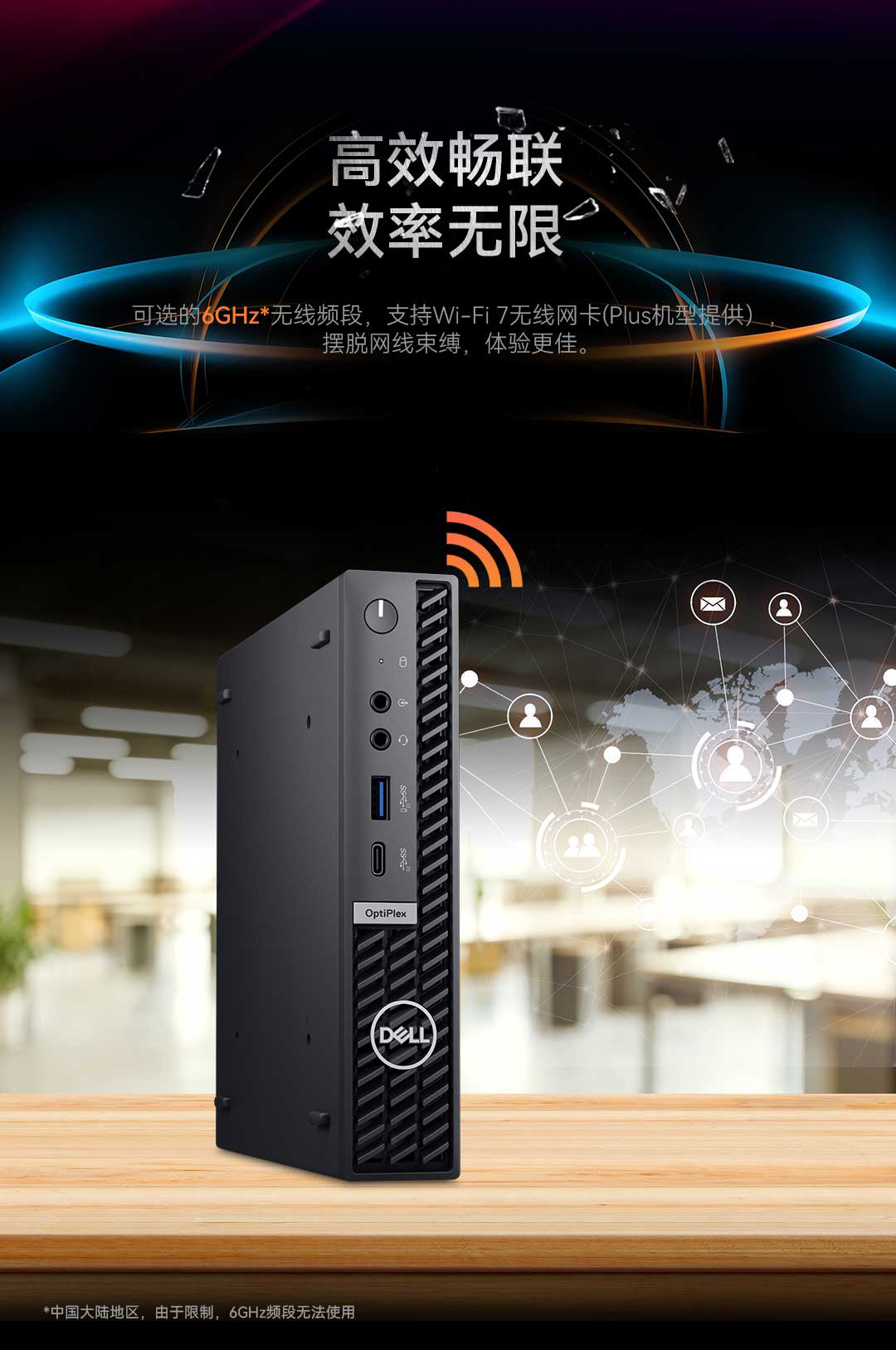 新 OptiPlex 微型机-商用台式机-戴尔(Dell)企业采购网