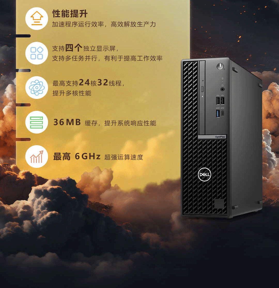 新 OptiPlex 小型机-商用台式机-戴尔(Dell)企业采购网