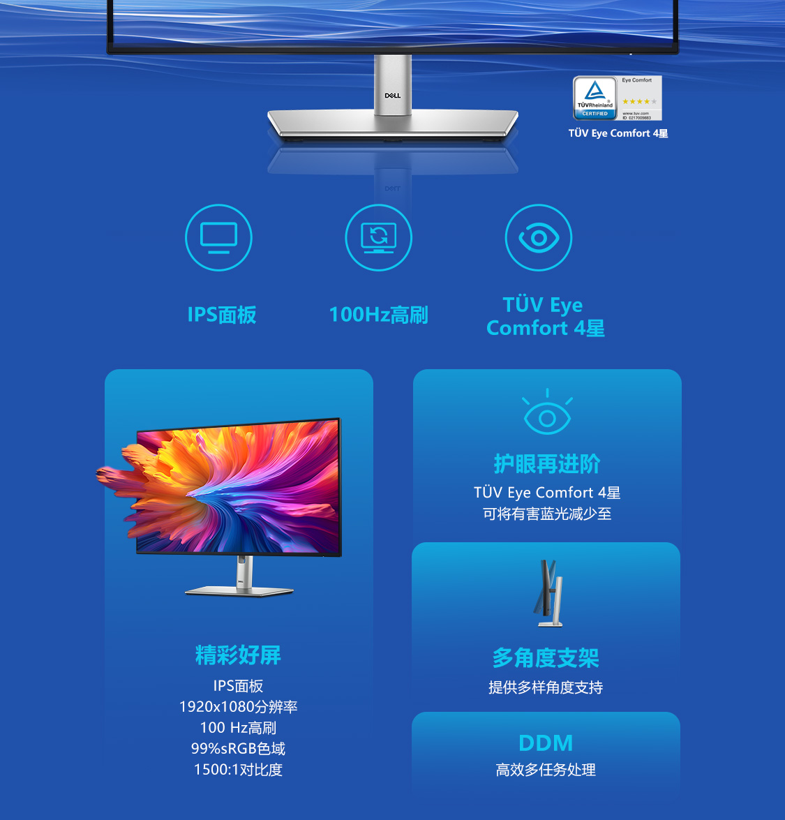 戴尔Dell Pro 22 Plus 显示器 - P2225H报价、参数、图片、配置-显示器及外设设备-戴尔(Dell)企业采购网