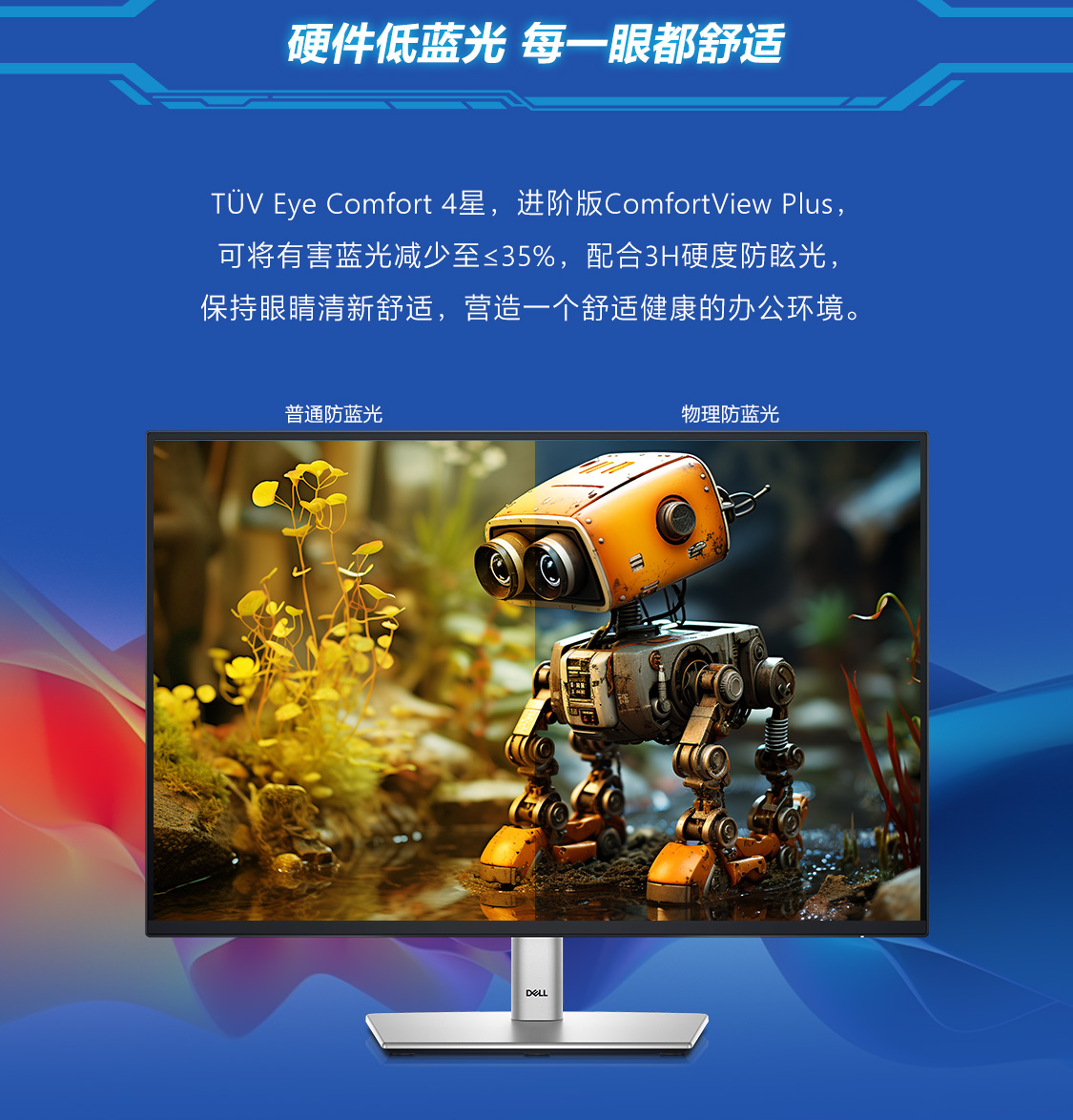 戴尔Dell Pro 22 Plus 显示器 - P2225H报价、参数、图片、配置-显示器及外设设备-戴尔(Dell)企业采购网