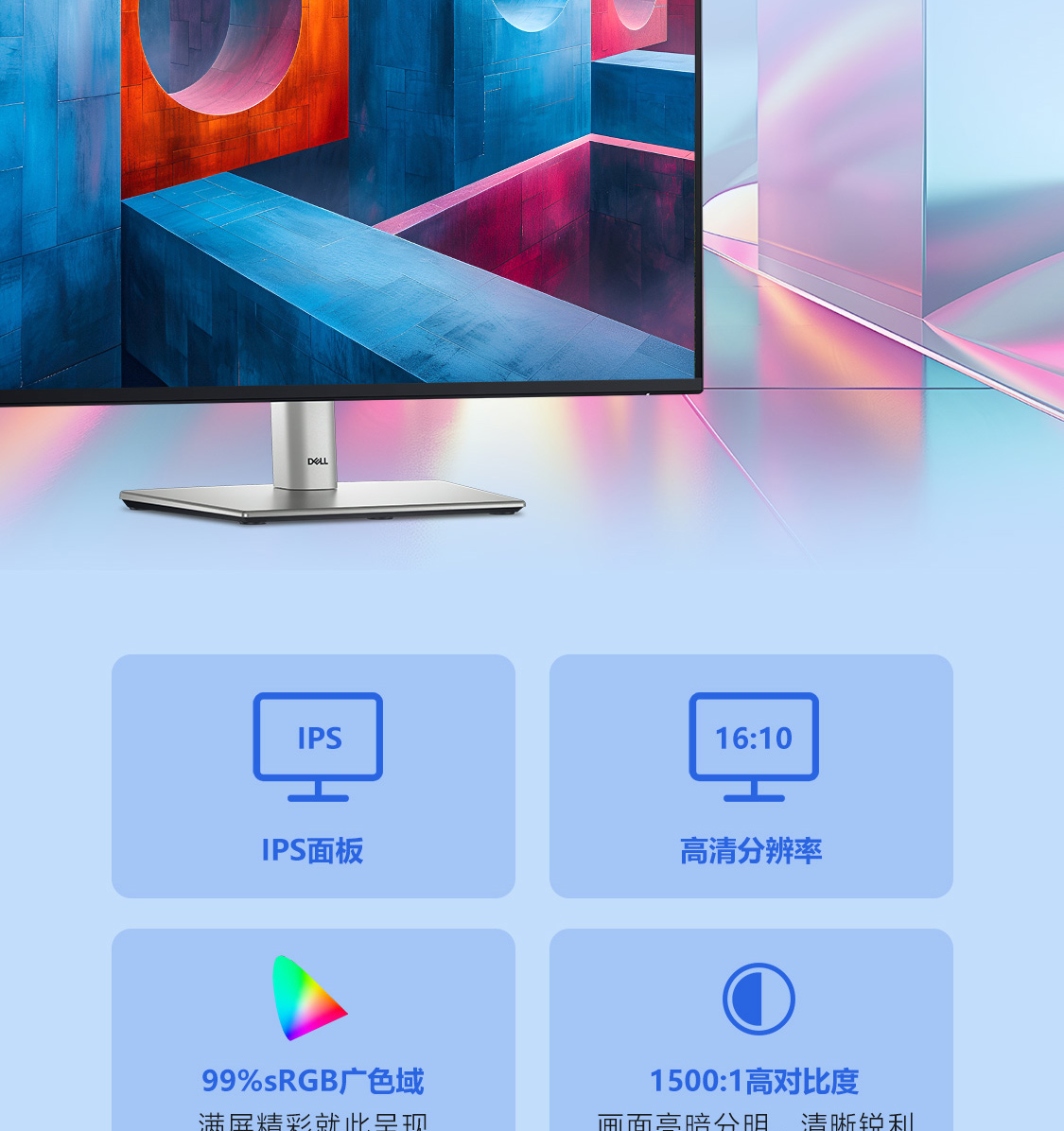 戴尔Dell Pro 24 Plus 16:10 显示器 - P2425报价、参数、图片、配置-显示器及外设设备-戴尔(Dell)官方企采中心