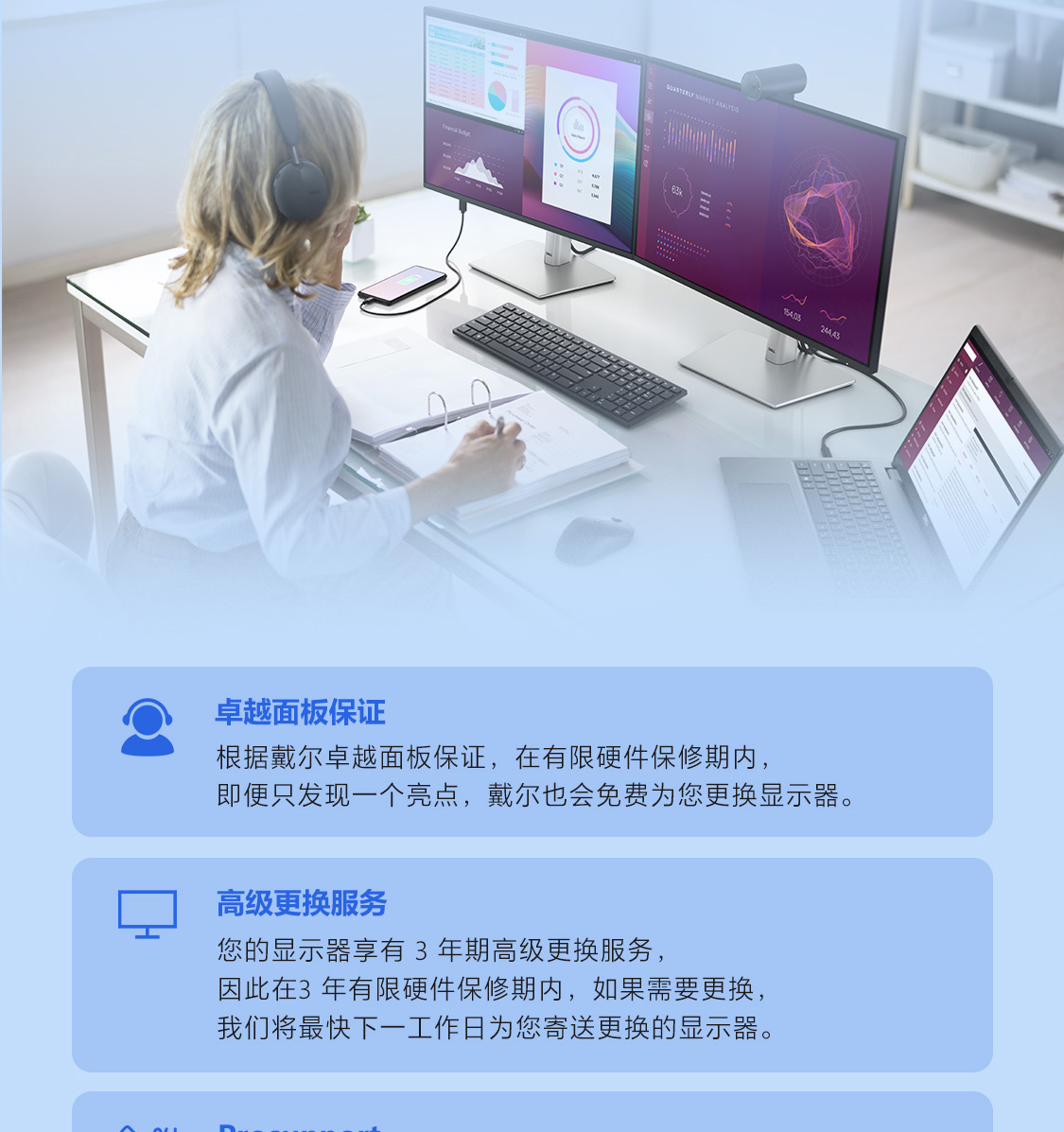 戴尔Dell Pro 24 Plus 16:10 显示器 - P2425报价、参数、图片、配置-显示器及外设设备-戴尔(Dell)官方企采中心