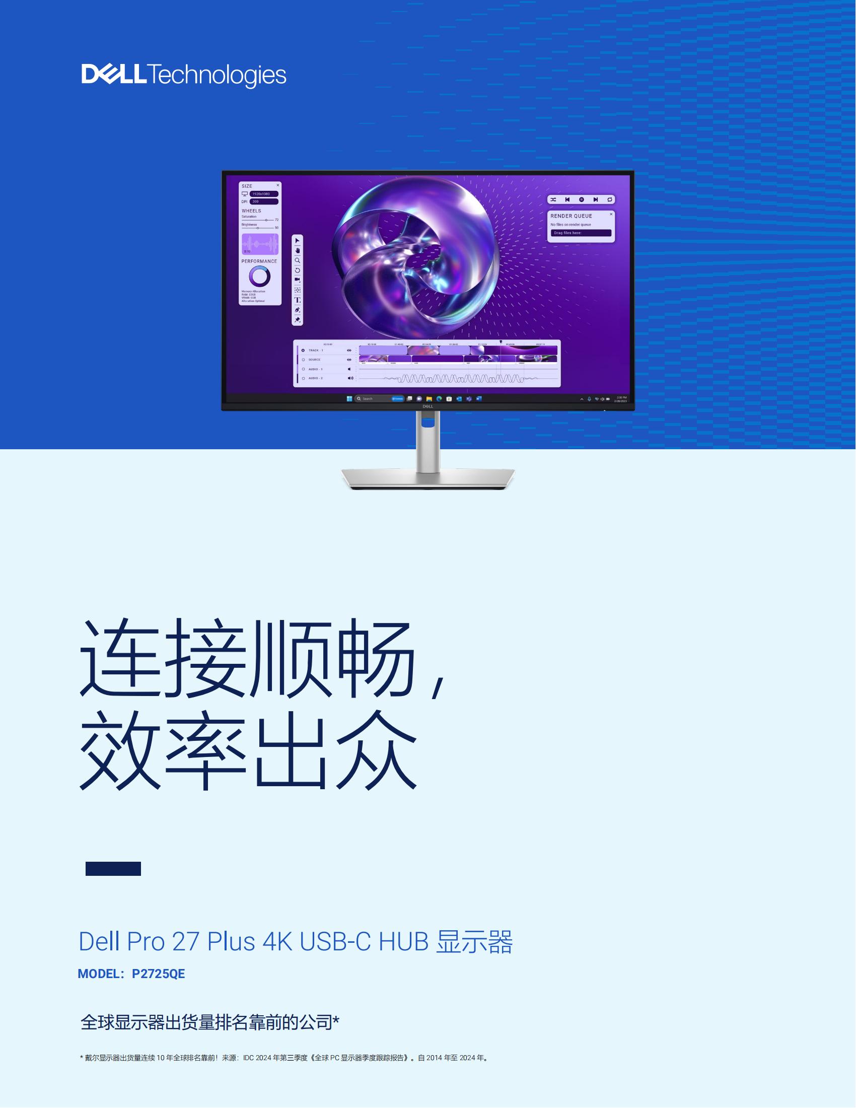戴尔Dell Pro 27 Plus 4K USB-C Hub 显示器 - P2725QE报价、参数、图片、配置-显示器及外设设备-戴尔 ...