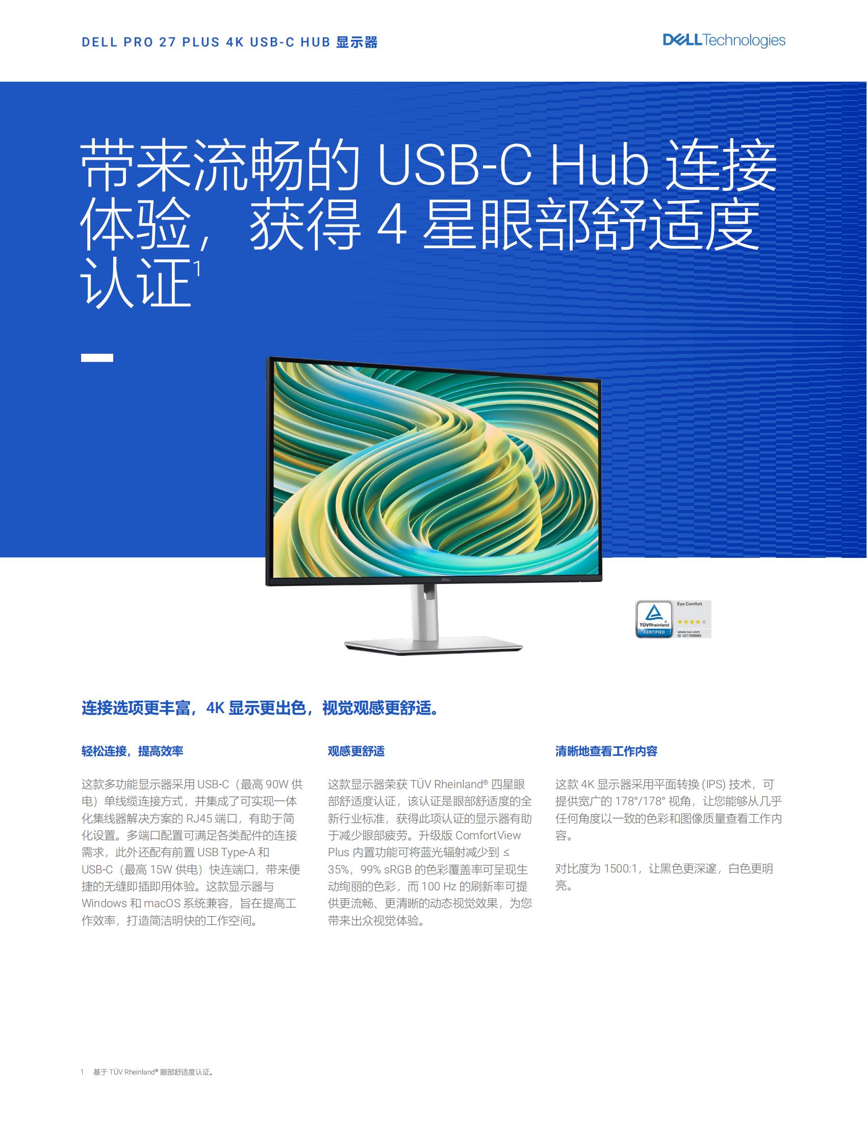戴尔Dell Pro 27 Plus 4K USB-C Hub 显示器 - P2725QE报价、参数、图片、配置-显示器及外设设备-戴尔 ...