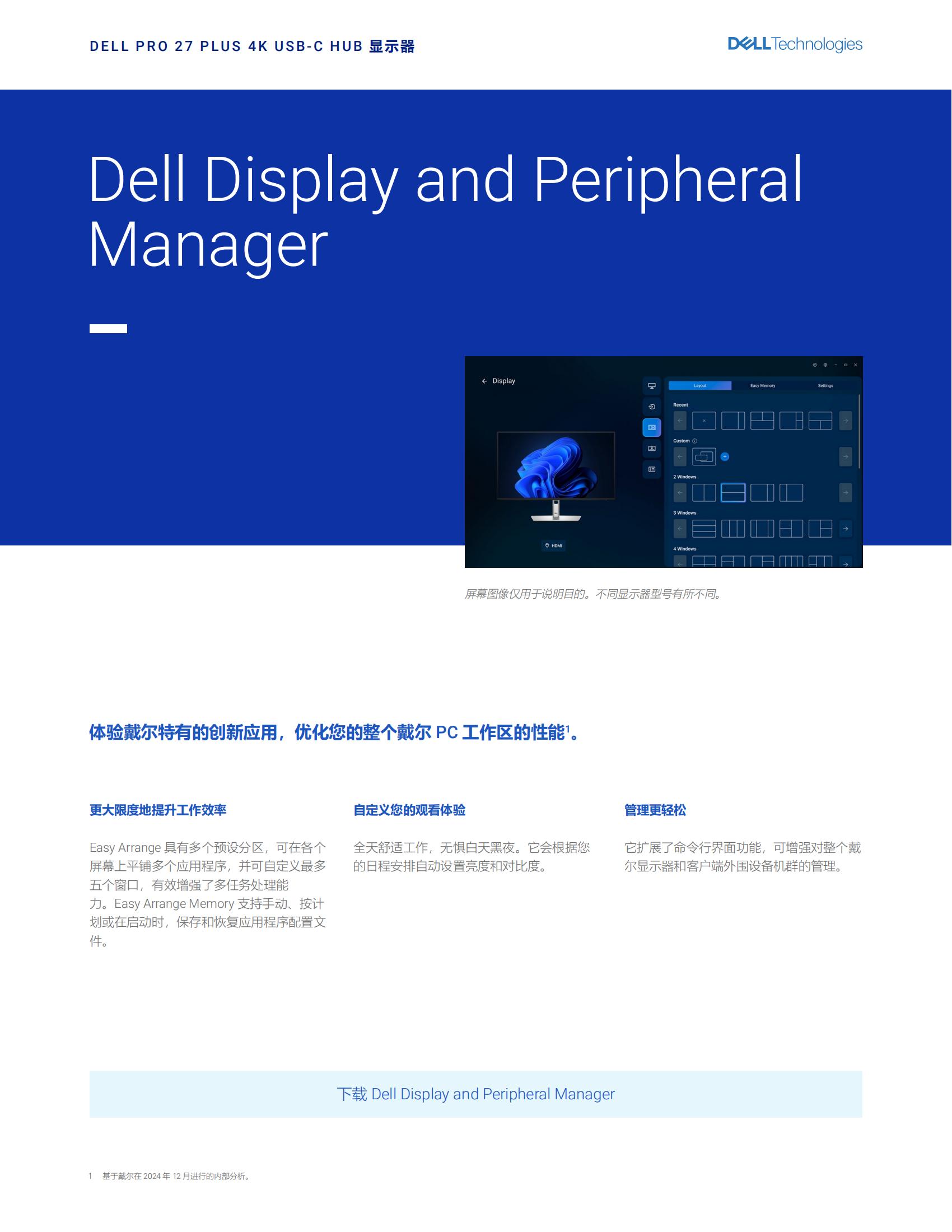 戴尔Dell Pro 27 Plus 4K USB-C Hub 显示器 - P2725QE报价、参数、图片、配置-显示器及外设设备-戴尔 ...