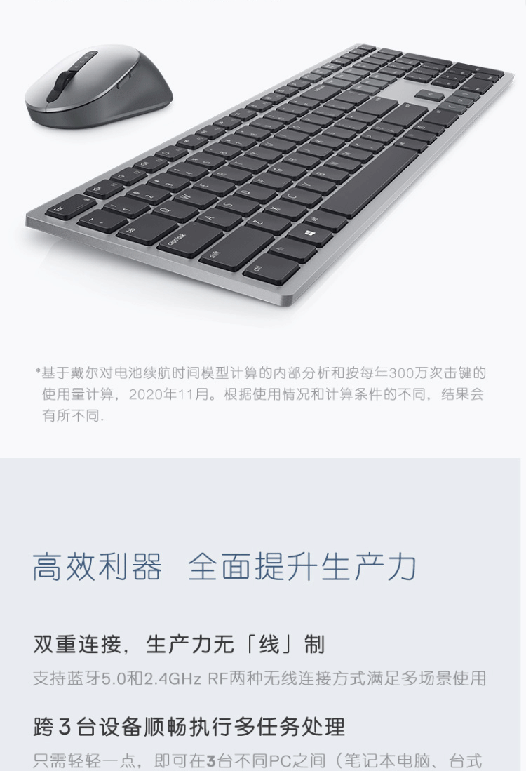 戴尔 Premier 多设备无线键鼠套装 - KM7321W-显示器及外设设备-戴尔(Dell)官方企采中心