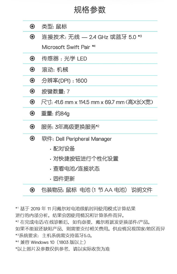 戴尔多设备无线鼠标 - MS5320W-显示器及外设设备-戴尔(Dell)企业采购网