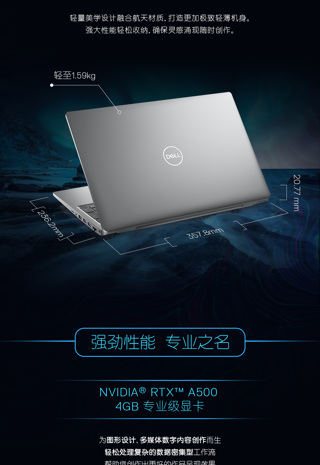 全新 Precision 3570 移动工作站-戴尔工作站-苏州戴尔代理,苏州DELL代理商-苏州戴嘉信息科技有限公司