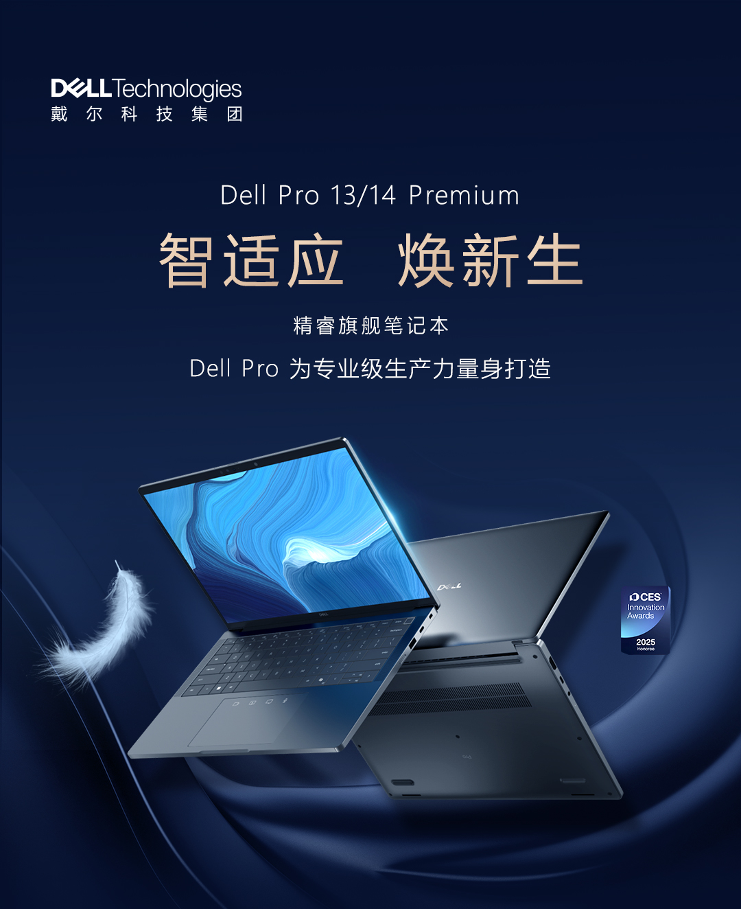 戴尔Dell Pro 14 Premium 笔记本报价、参数、图片、配置-商用笔记本-戴尔(Dell)企业采购网