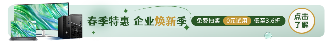 戴尔新 PowerEdge R6725 机架式服务器报价、参数、图片、配置-服务器-戴尔(Dell)企业采购网