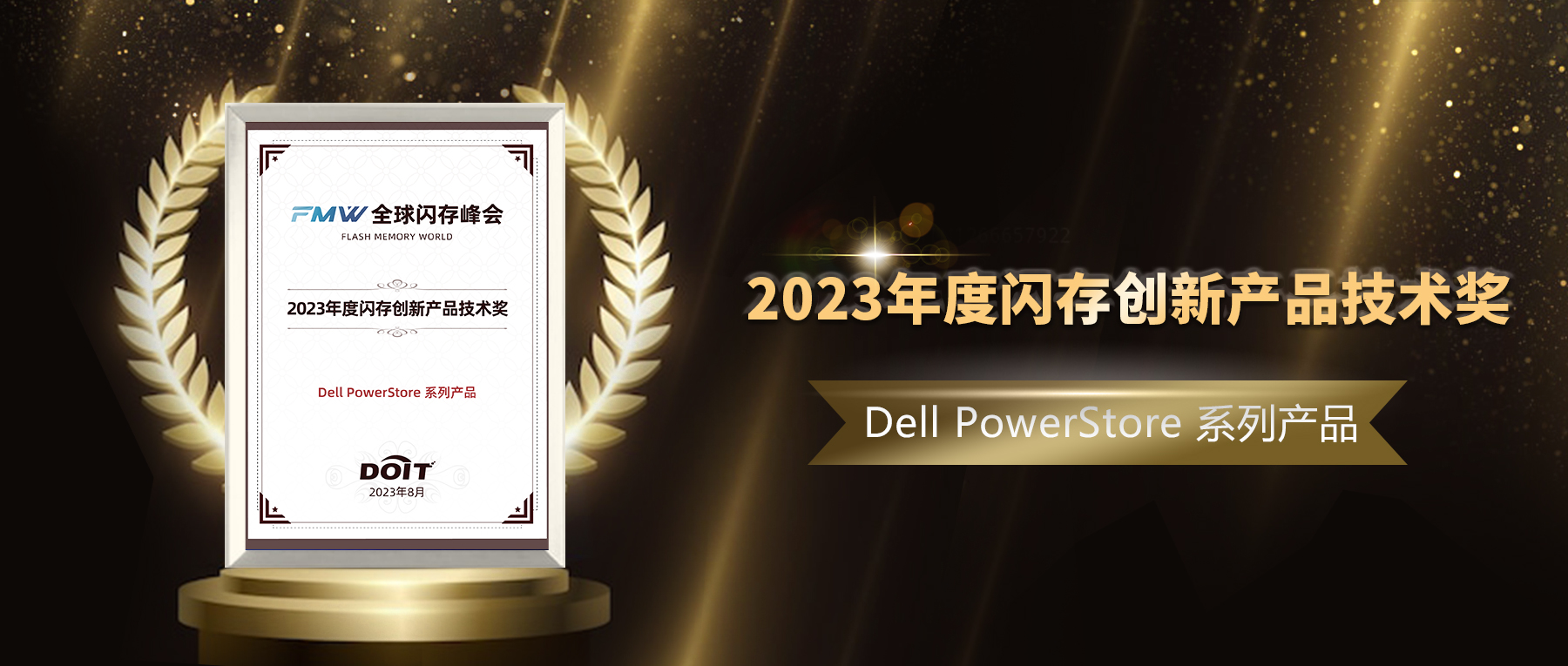 PowerStore 5200T-数据存储-戴尔(Dell)企业采购网