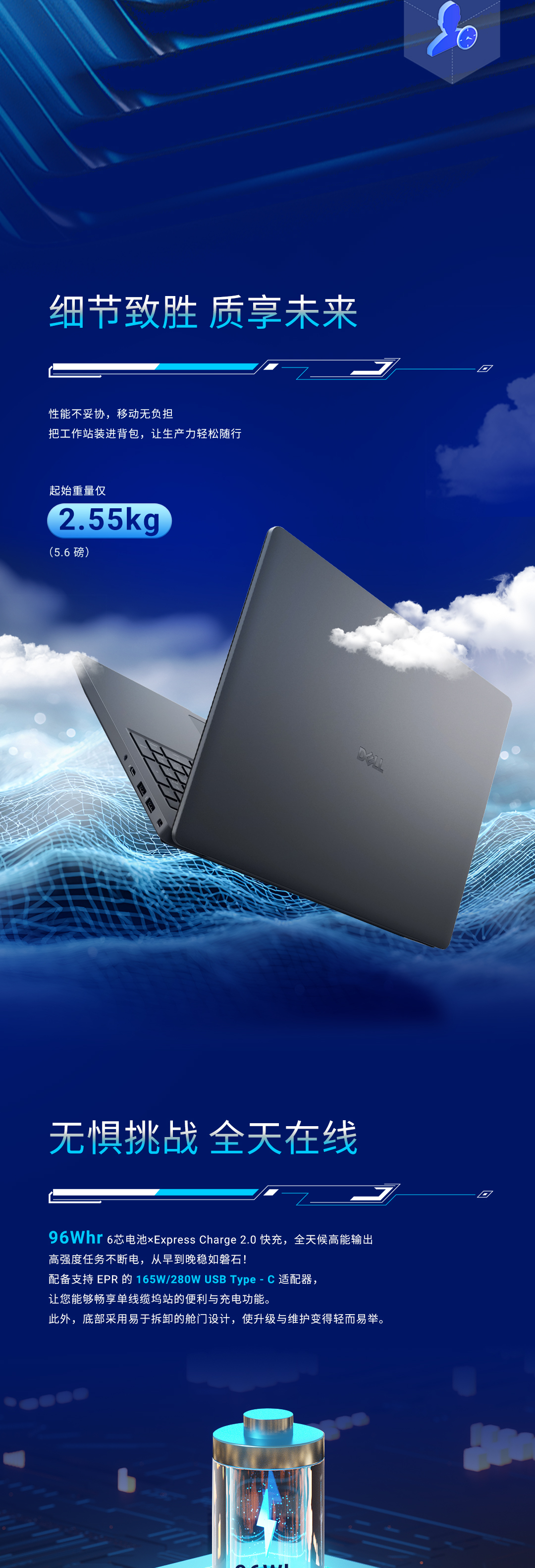 戴尔新 Dell Pro Max 16 Plus 笔记本报价、参数、图片、配置-工作站-戴尔(Dell)官方企采中心