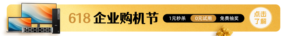 戴尔Unity XT 680F报价、参数、图片、配置-数据存储-戴尔(Dell)企业采购网